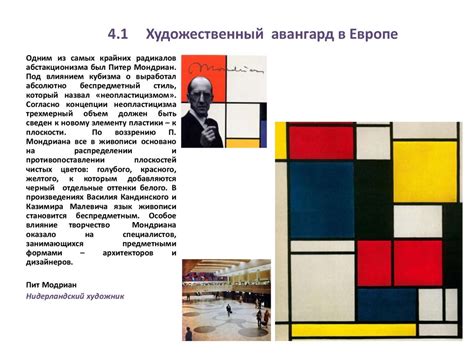 История дизайна. Поиск нового формообразования в дизайне в начале XX ...