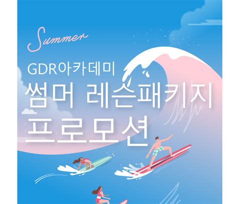 서초동골프레슨 썸머 레슨패키지 프로모션 네이버 블로그