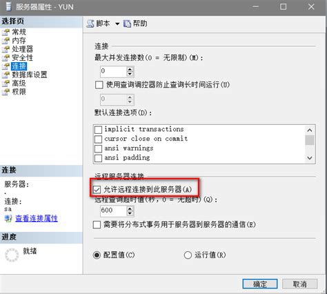 navicat无法远程连接数据库 navicat本机可以访问数据库 别的电脑访问不了 csdn博客