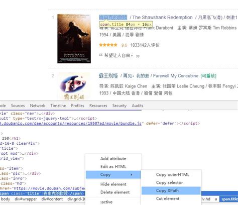 零基础爬虫 python爬取豆瓣电影top 的信息 灰信网软件开发博客聚合