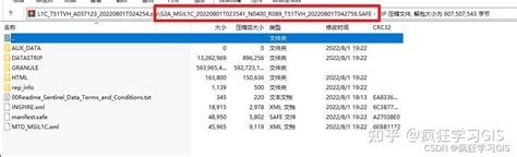 Sentinel 2哨兵2号l2a级大气校正后遥感影像下载 知乎 Sentinel 2哨兵2号l2a级大气校正后遥感影像下载 知乎