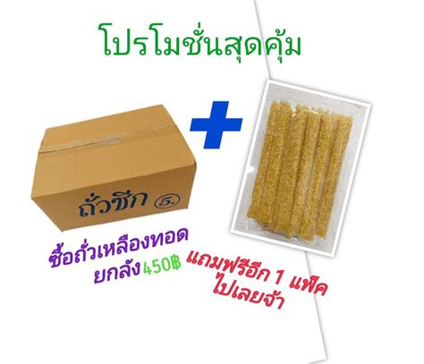 ข้าวเกียบ ถั่วเหลืองทอด หอมอร่อยแปลกใหม่ ของกินแม่สาย ข้าวเกียบไทยใหญ่ Candcอาหารเหนือ Thaipick