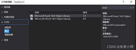c 获取活动的、已经打开的word excel 对象 c 操作当前已打开的excel csdn博客