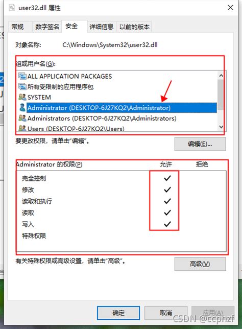替换和修复系统user32 dll文件 csdn博客