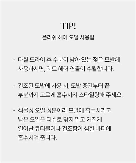 아도르 [젖은머리 웨트헤어] 폴리쉬 오일 미니 10ml