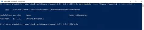 在Windows上安裝VMware PowerCli 悠熙YuShi