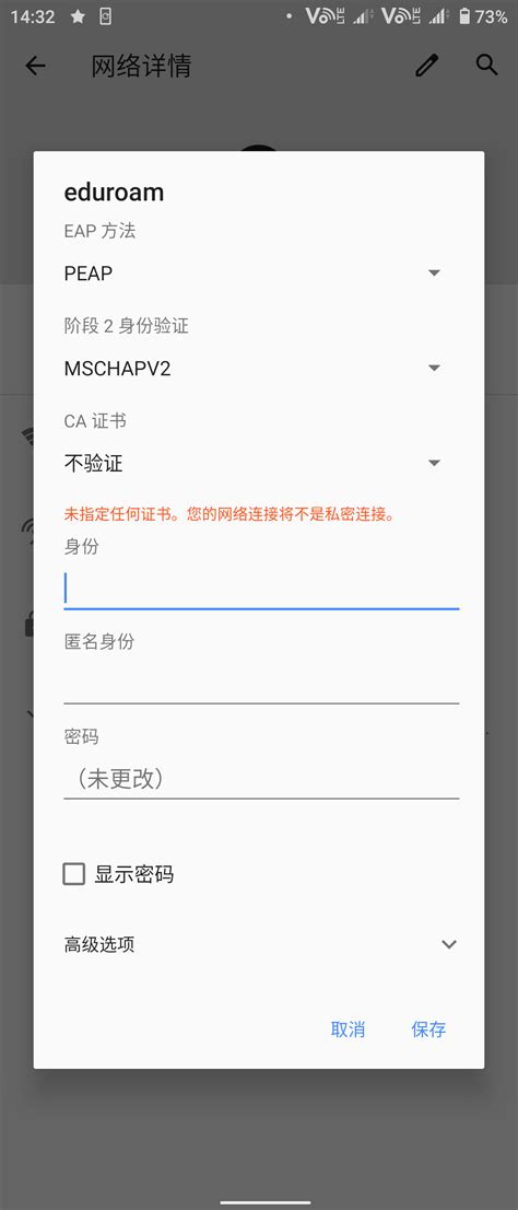 记一次ubuntu环境下使用nmcli首次连接wi fi之连接到wpa2企业级的wi fi 我的个人随笔