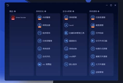 Iobit Advanced Systemcare 软件 官方授权正版软件平台