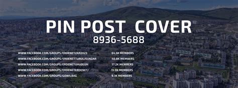 ОРХОН АЙМАГ БАЯН ӨНДӨР СУМ ГОВИЛ БАГ