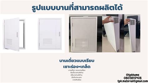 🍃ผลิตชุดบานช่อง จำหน่าย ผลิตช่องชาร์ป บานเซอร์วิส ทุกขนาด Facebook