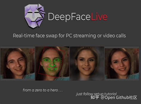 Github 5月周榜 127k Star🌟的开源项目deepfacelive 实时人脸交换 知乎