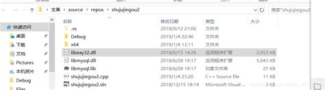 无法定位序数3283于动态数据链接库libmysql dll上【已解决】 无法定位序数3182 csdn博客