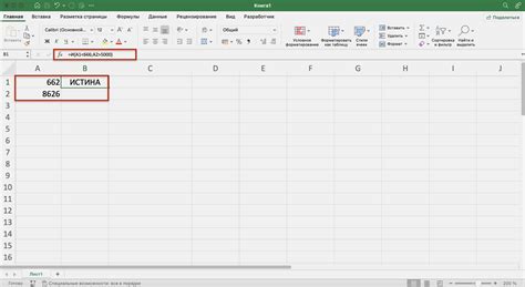 Пример логический таблицы Excel Word и Excel помощь в работе с программами