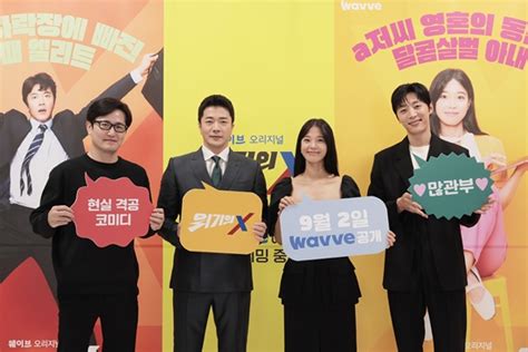 위기의 X 코미디로 돌아온 권상우의 자신감 나와 가장 잘 어울리는 캐릭터 [종합]