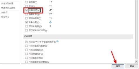 如何显示Word中的回车符 360新知
