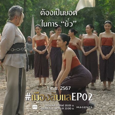 Synopsis Of The Thai Drama Lapalae The Hidden Town 2024 A Must Watch