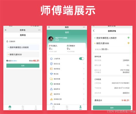 货运搬家系统源码java同城货运搬家货拉拉货运车微信小程序公众号h5app源码货运平台源码 Csdn博客