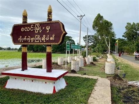 စလင်းမြို့နယ်ရှိ ရွာဦး”ဘုန်းကြီးကျောင်းမှ ကျောင်းထိုင်ဆရာတော်အား အကြမ