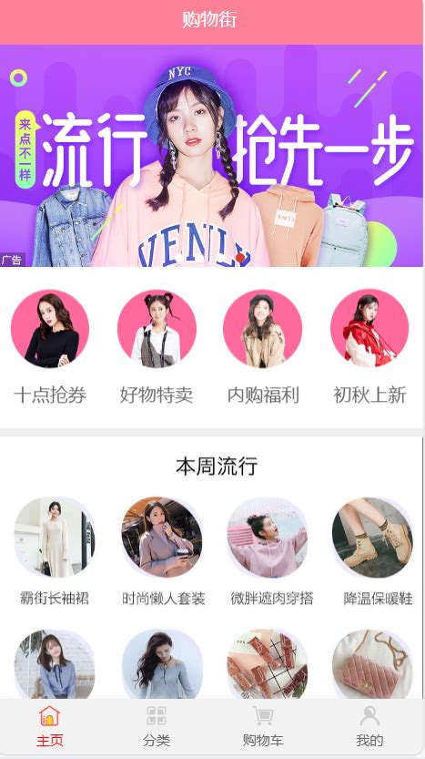 Vue的商城项目上vue商城项目讲解 Csdn博客