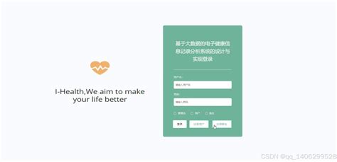 Python基于大数据的电子健康信息记录分析系统的设计与实现基于python大数据分析智能健康监测系统的设计与实现 Csdn博客