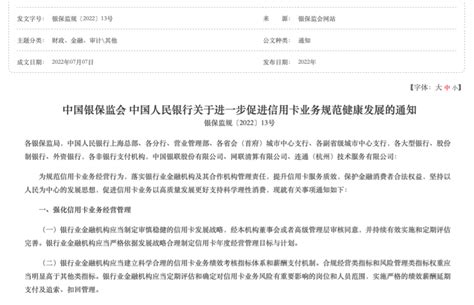 信用卡新规落地半年：“倒逼式”变革下，银行发力存量客户经营