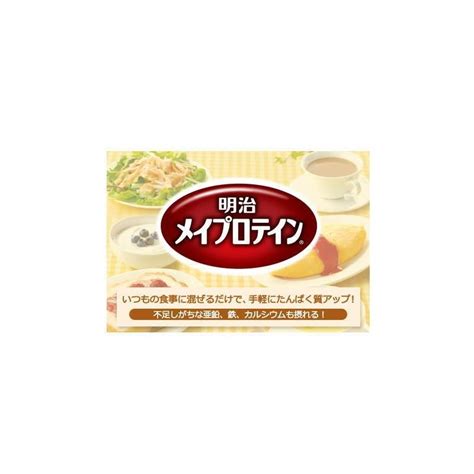 メイプロテイン 63g×14包 明治 【栄養】 305952 健康デパートcom 通販 Yahooショッピング