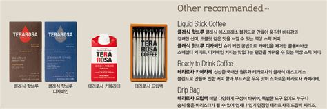 테라로사 도서관 테라로사 스타일로 만든 간편 커피