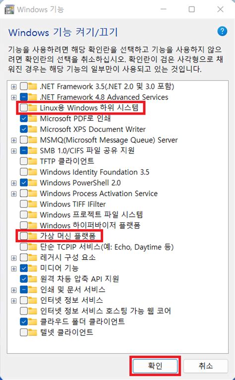 Wsl 기능 활성화