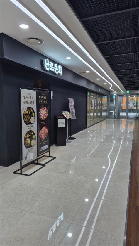 을지로 점심 밥집 추천 맛집 난로은회 메밀전병 이벤트 진행중 네이버 블로그