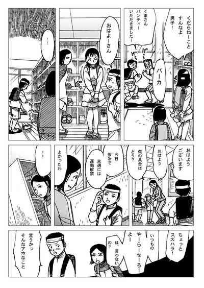 Taiiku Souko Nite Nhentai Hentai Doujinshi And Manga