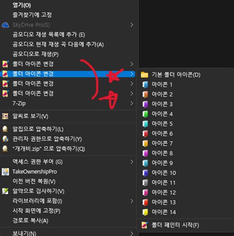 폴더 색깔 바꾸기 파일 색 변경하는 방법 네이버 블로그