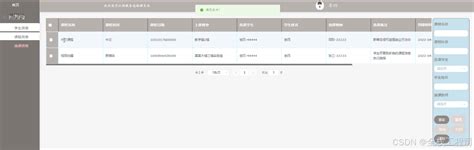 比特教务选排课系统的设计与实现—免费源码分享301826比特教务系统 Csdn博客
