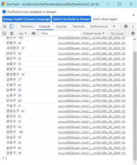 2주차 개발일지 8 3 07 ajax 시작하기