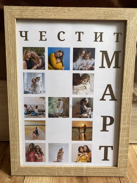 Рамка колаж за 8ми март Подарък за майка за осми март Друго ръчна изработка Ръчно изр