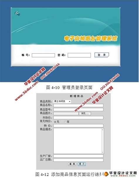 电子购物商城 在线销售网站 的设计与实现 JSP MySQL Javaweb 设计资料网