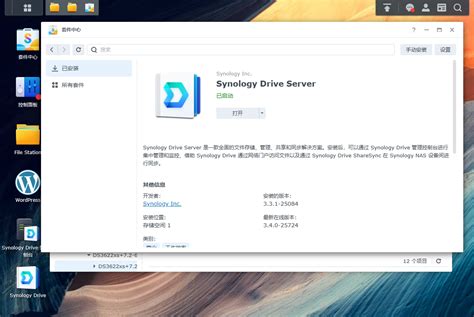 如何使用synology drive作为文件同步服务器实现云同步obsidian笔记 synology drive设置 csdn博客