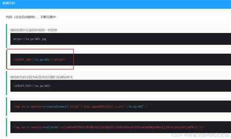 Ctfhub Xss 存储型tlxss平台 Csdn博客