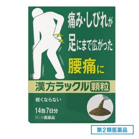Buy Class 2 Otc Drug Kampo Lacquer Granules 14 Capsules From Japan