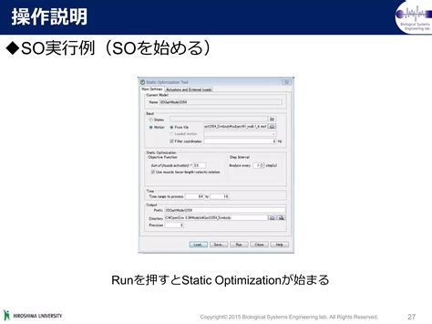 Opensim の 使い方 （static Optimization 編） Pptx Operating Systems