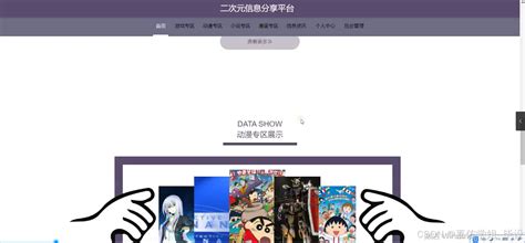 Springboot毕设二次元信息分享平台程序论文 Csdn博客