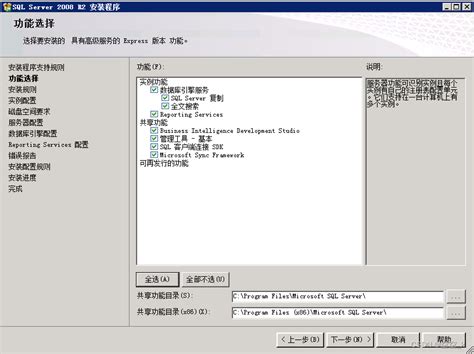 sqlserver2008 r2 下载安装配置、使用、新建登录用户及通过navicat远程连接 sql server 2008 r2 csdn博客