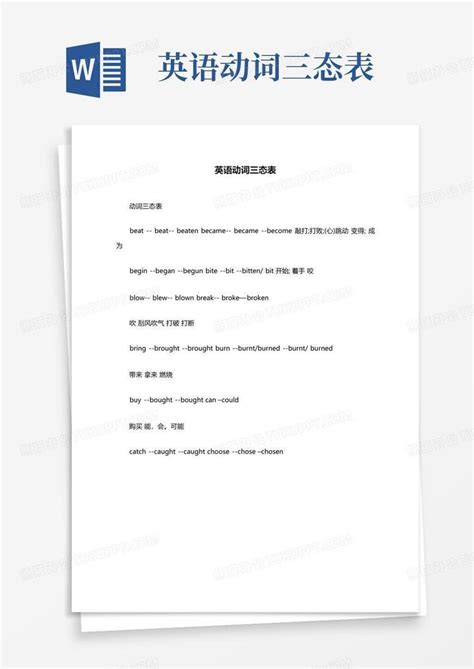 英语动词三态表word模板下载编号lnmmmebb熊猫办公