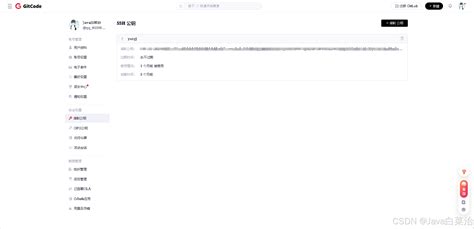 Git配置公钥和密钥通俗易懂git 密钥 Csdn博客 Git配置公钥和密钥通俗易懂git 密钥 Csdn博客