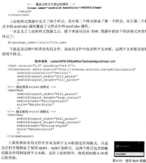 Android样式资源android 样式资源 Csdn博客
