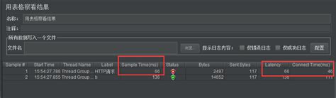 Jmeter：之持续时间、load Time、sample Time、响应时间 Leo博客 博客园