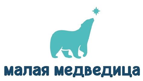 Малая медведица фото и картинки 64 штук