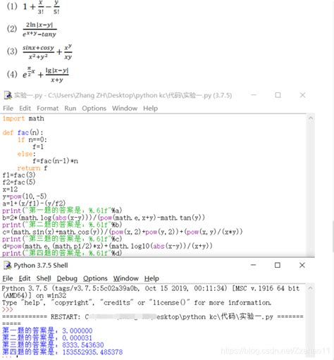 Python实验：python语言基础、顺序结构程序设计、选择结构程序设计intfloat7344 Csdn博客