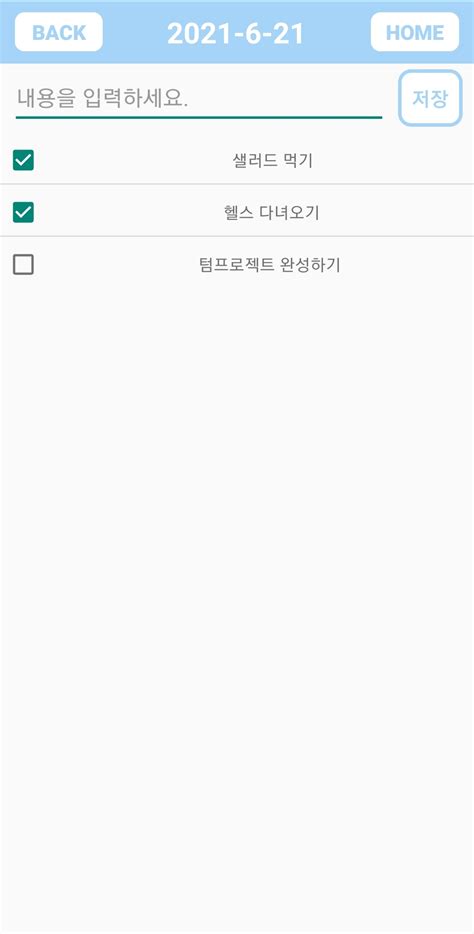 GitHub coucouluv DiDi 다이어트 다이어리 앱입니다