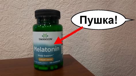 Мелатонин! Что он творит с организмом, как его принимать и сколько он ...