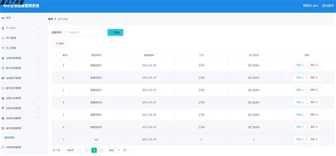 Javavuespringboot中小企业设备管理系统mysql源码eclipse Csdn博客